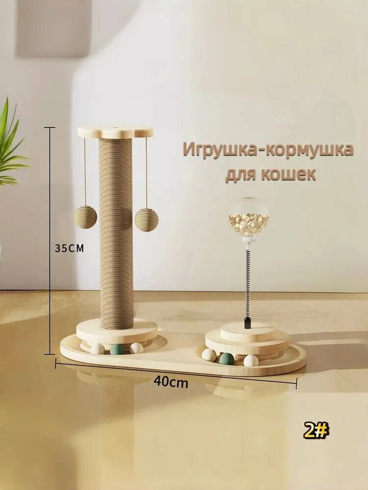 Когтеточка-столбик PET PRIDE , бежевый