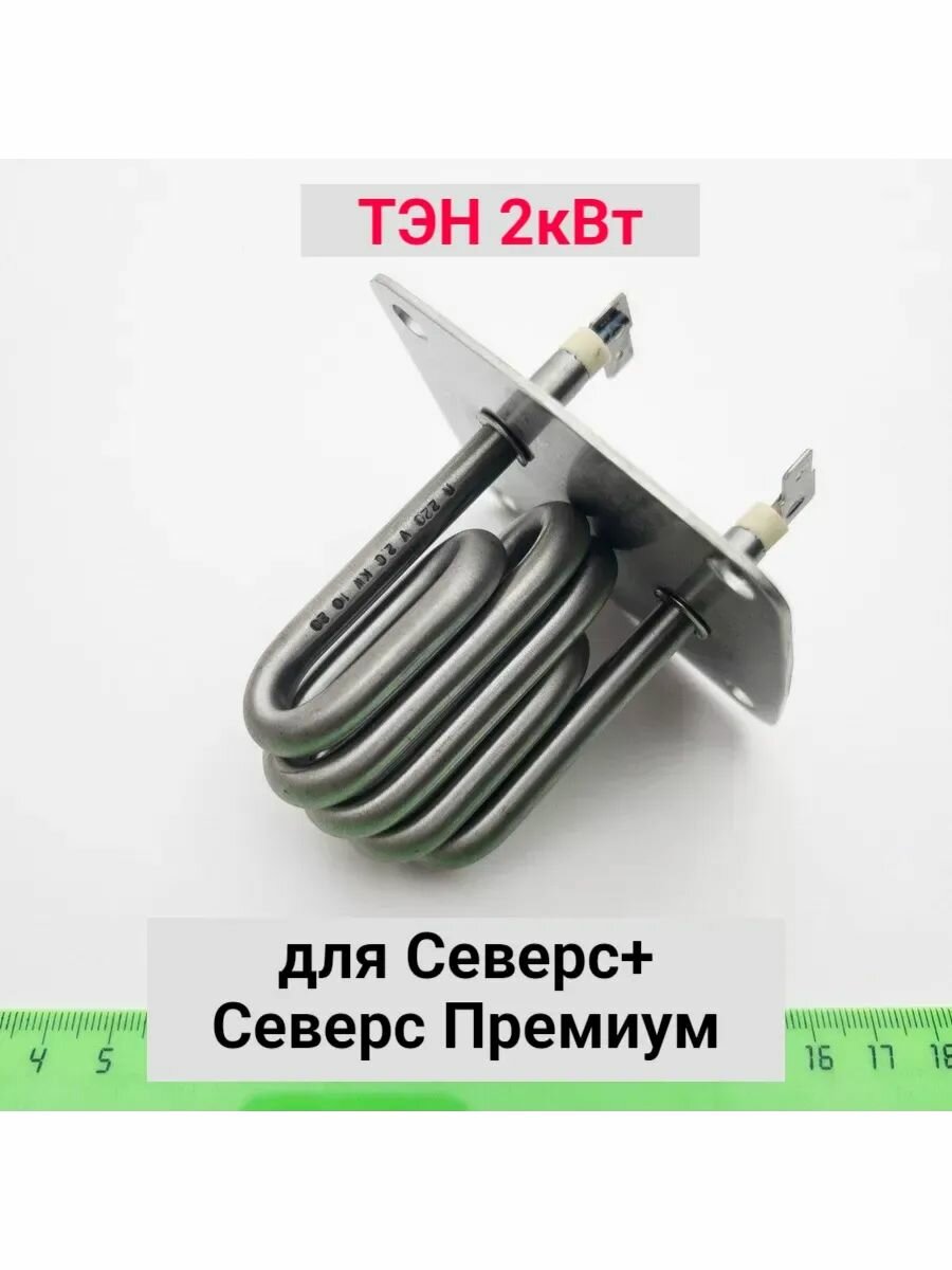 ТЭН+ уплотнительное силиконовое кольцо Комплект №4 2,0 кВт для Северс+, Премиум