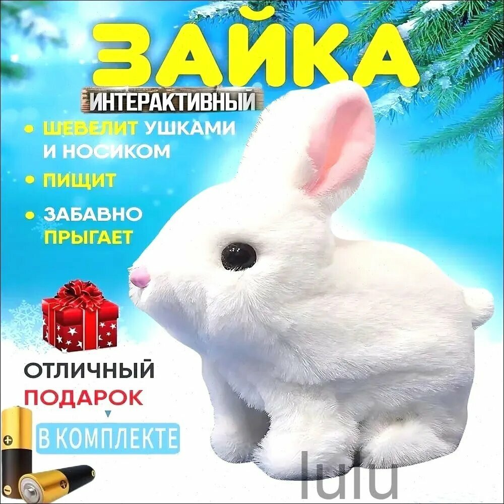 Интерактивная игрушка Зайчик, прыгающий кролик, в подарочной упаковке, детская мягкая игрушка на день рождения, подарки на праздник