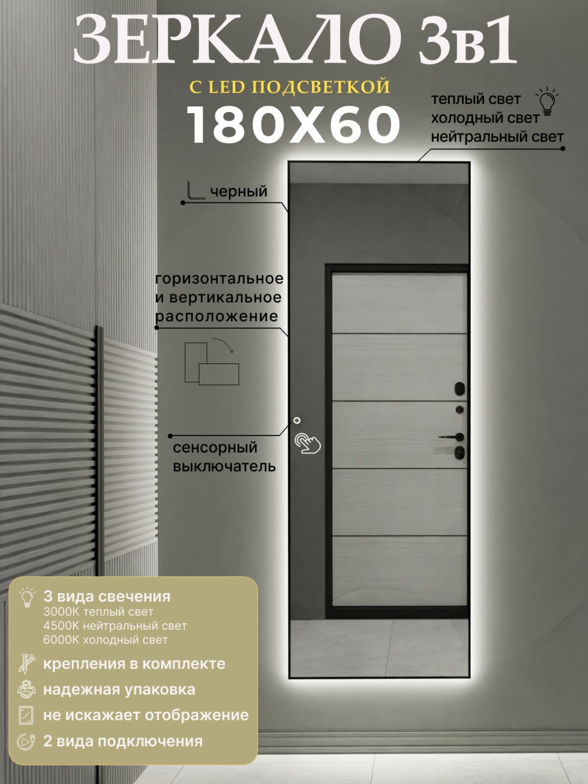 Сенсорное зеркало с подсветкой SSG 180х60см. Черное