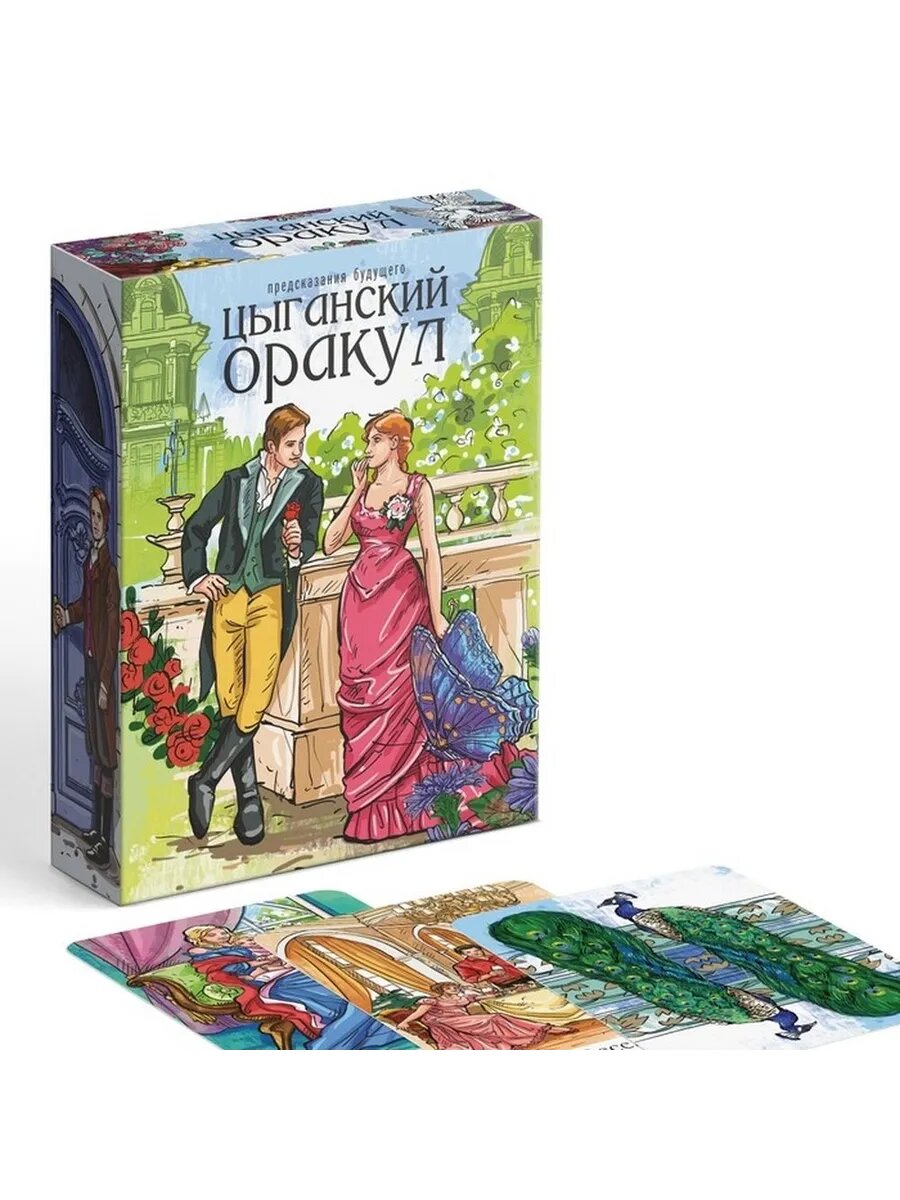 Цыганский Гадальный Оракул — 52 Карты для Предсказаний