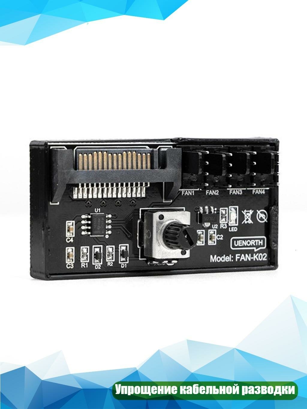 Регулятор скорости вращения серверных вентиляторов, 4 порта