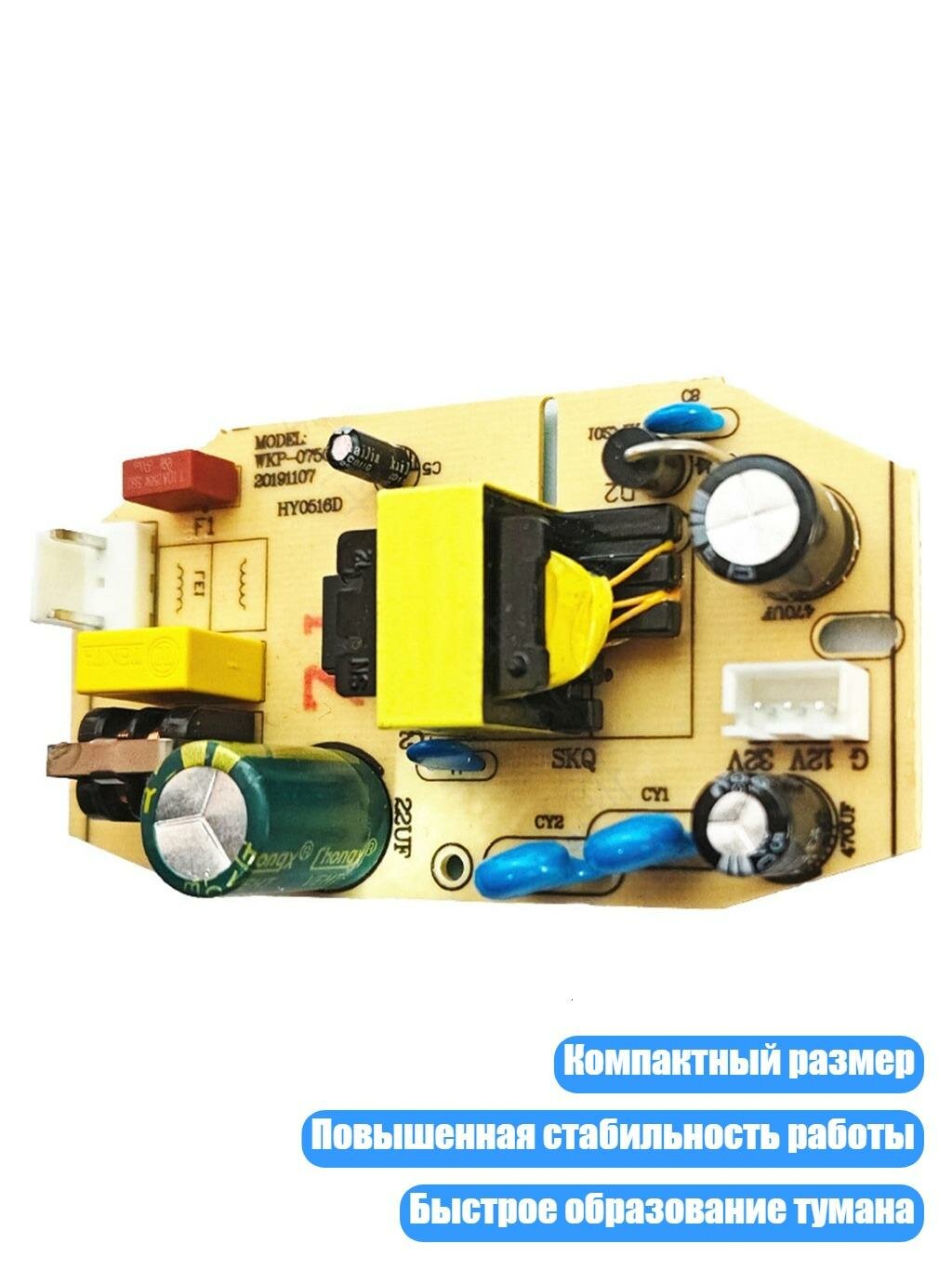 Плата для ремонта увлажнителя 12 В/32 В