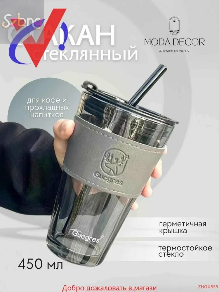 Стакан с крышкой 450 мл 1 шт серый