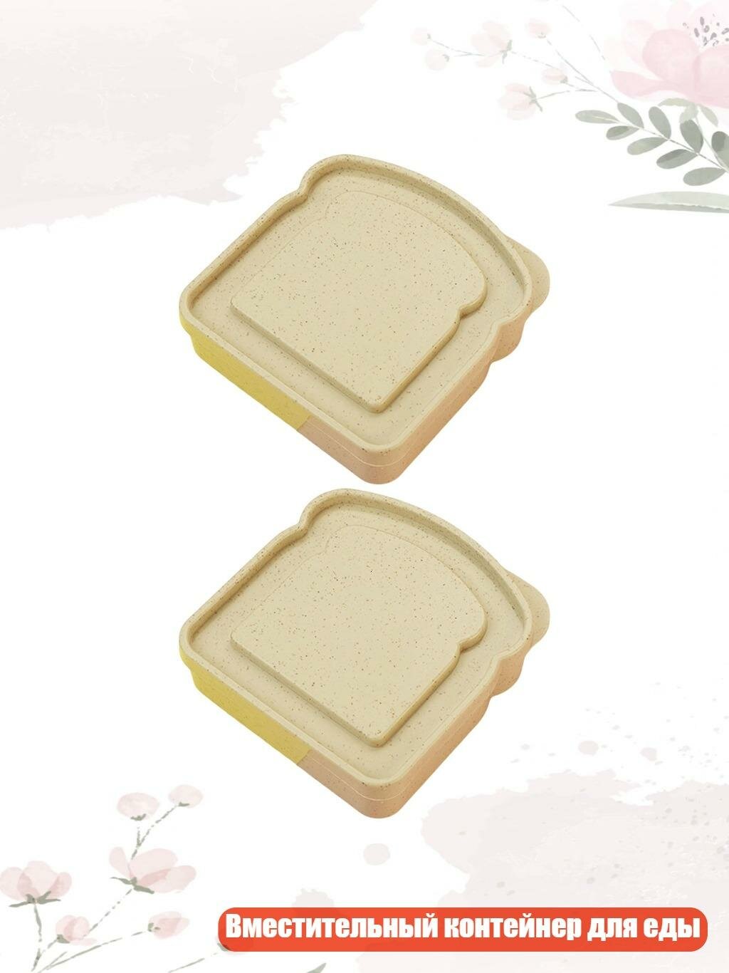 Контейнер для сэндвичей из пшеничной соломы, Бежевый