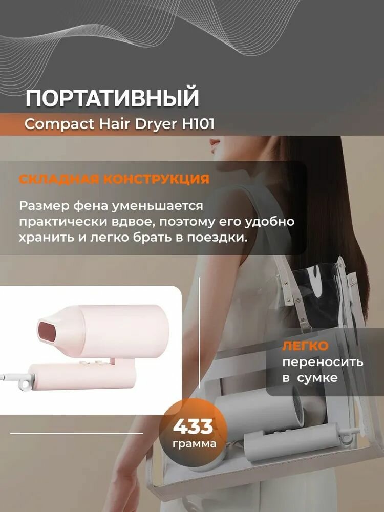 Фен для волос