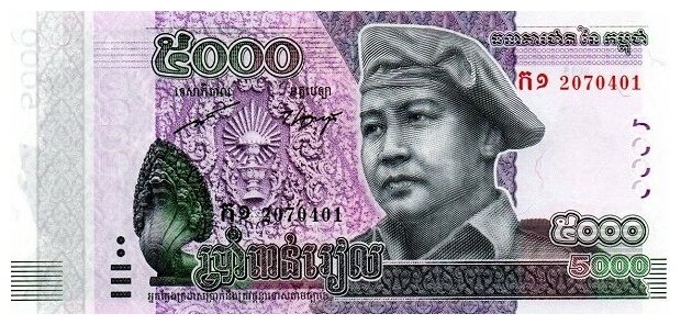 Камбоджа 5000 риэлей 2015(2017) г «Мифическая змея Нага» UNC