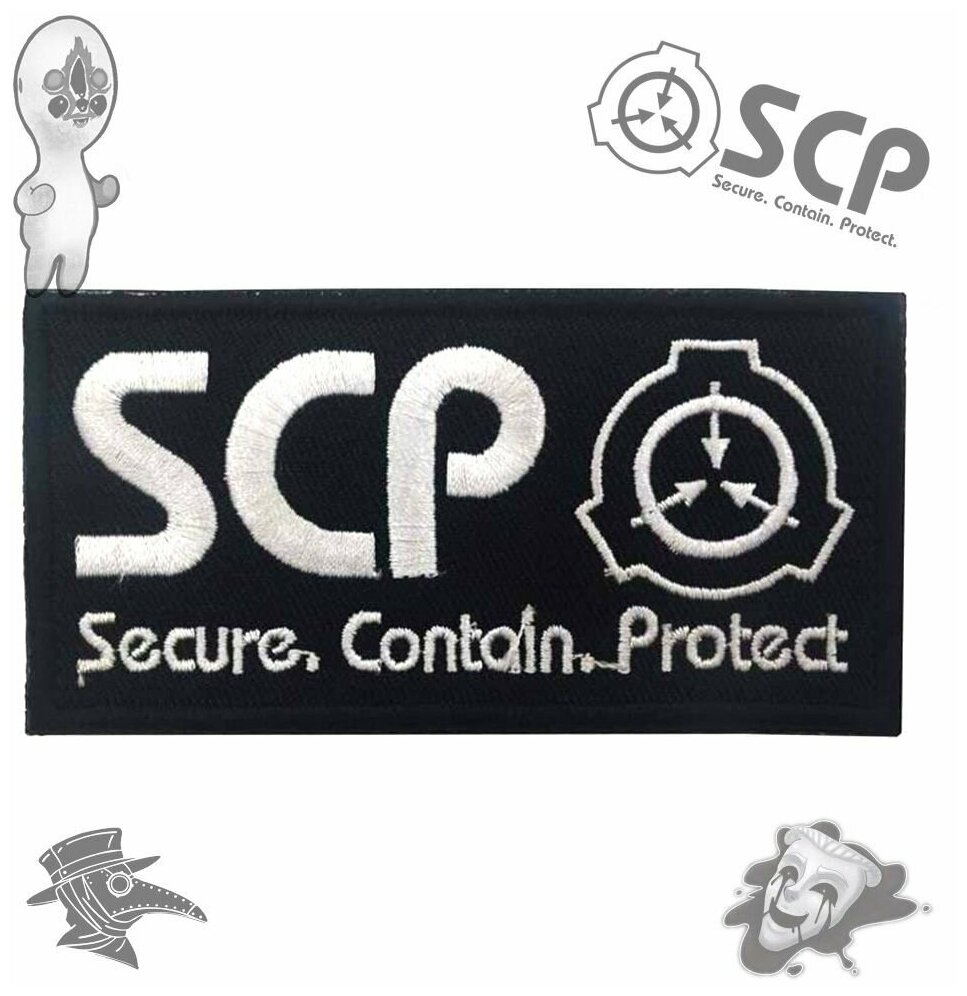 Патч-нашивка (шеврон) на липучке SCP Foundation (Secure Contain Protect), SCP фонд; A28-10