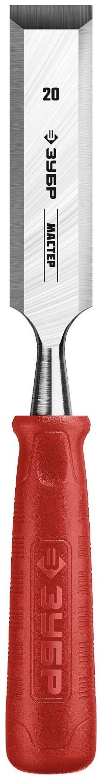ЗУБР 20 мм, Стамеска (18094-20)