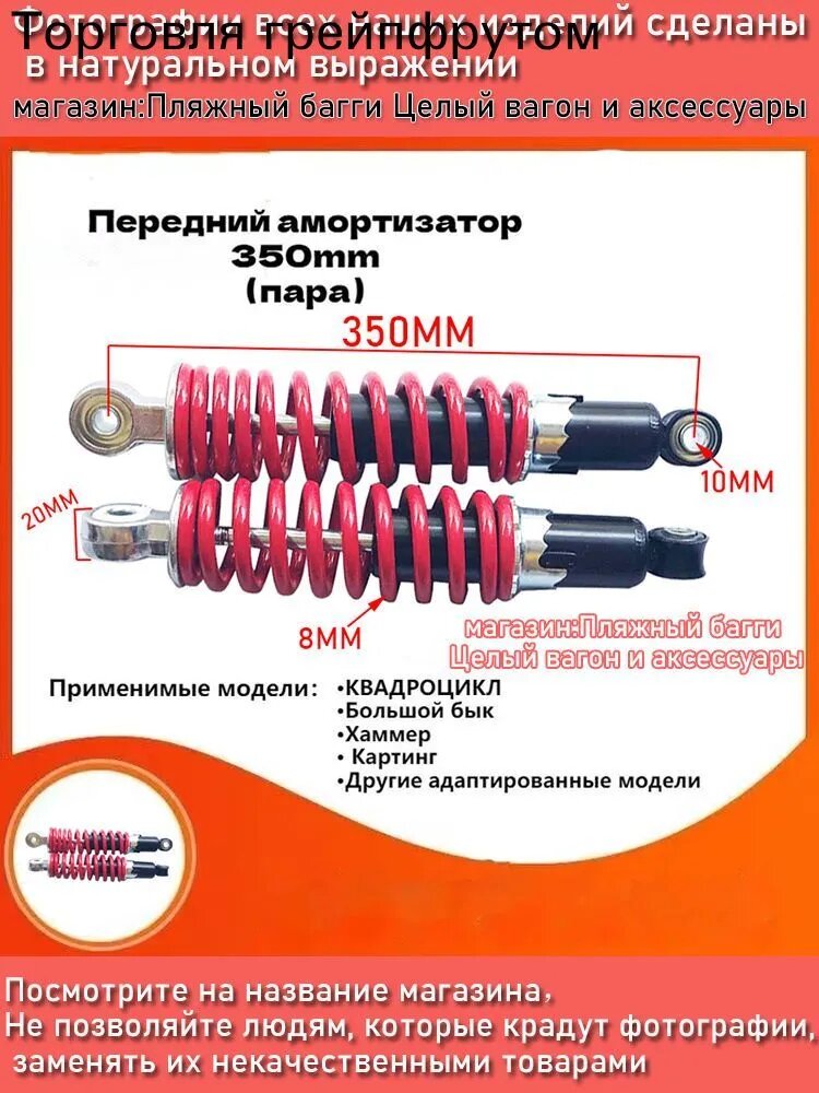 -C5830- амортизатор 350