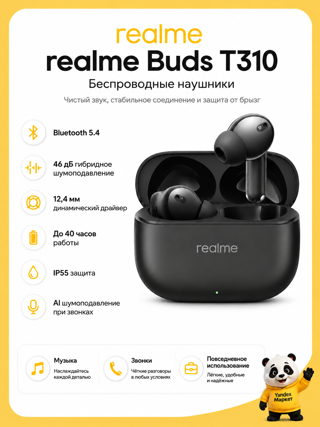 Realme Buds T310 беспроводные наушники TWS наушники с шумоподавлением Bluetooth гарнитура