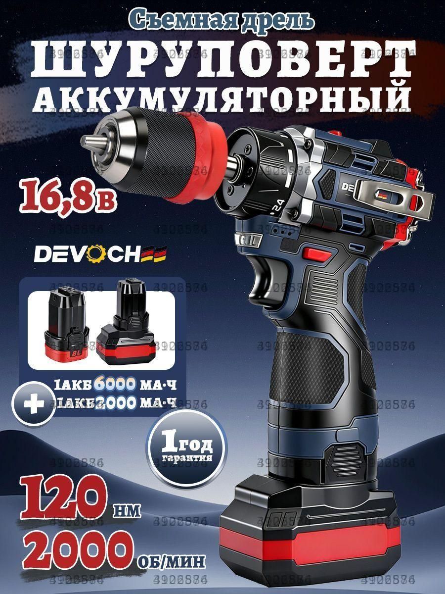 Дрель-шуруповерт, 16.8 В, 120 Нм, 2 АКБ