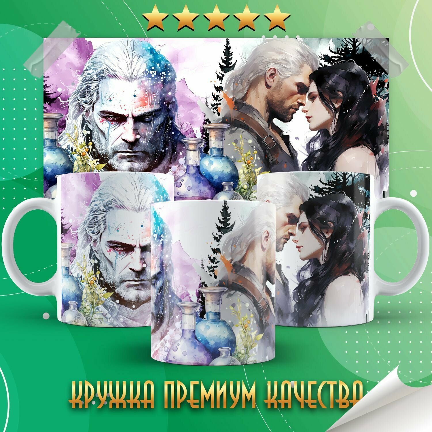 Кружка "The Witcher / Ведьмак" Forte Print 330мл