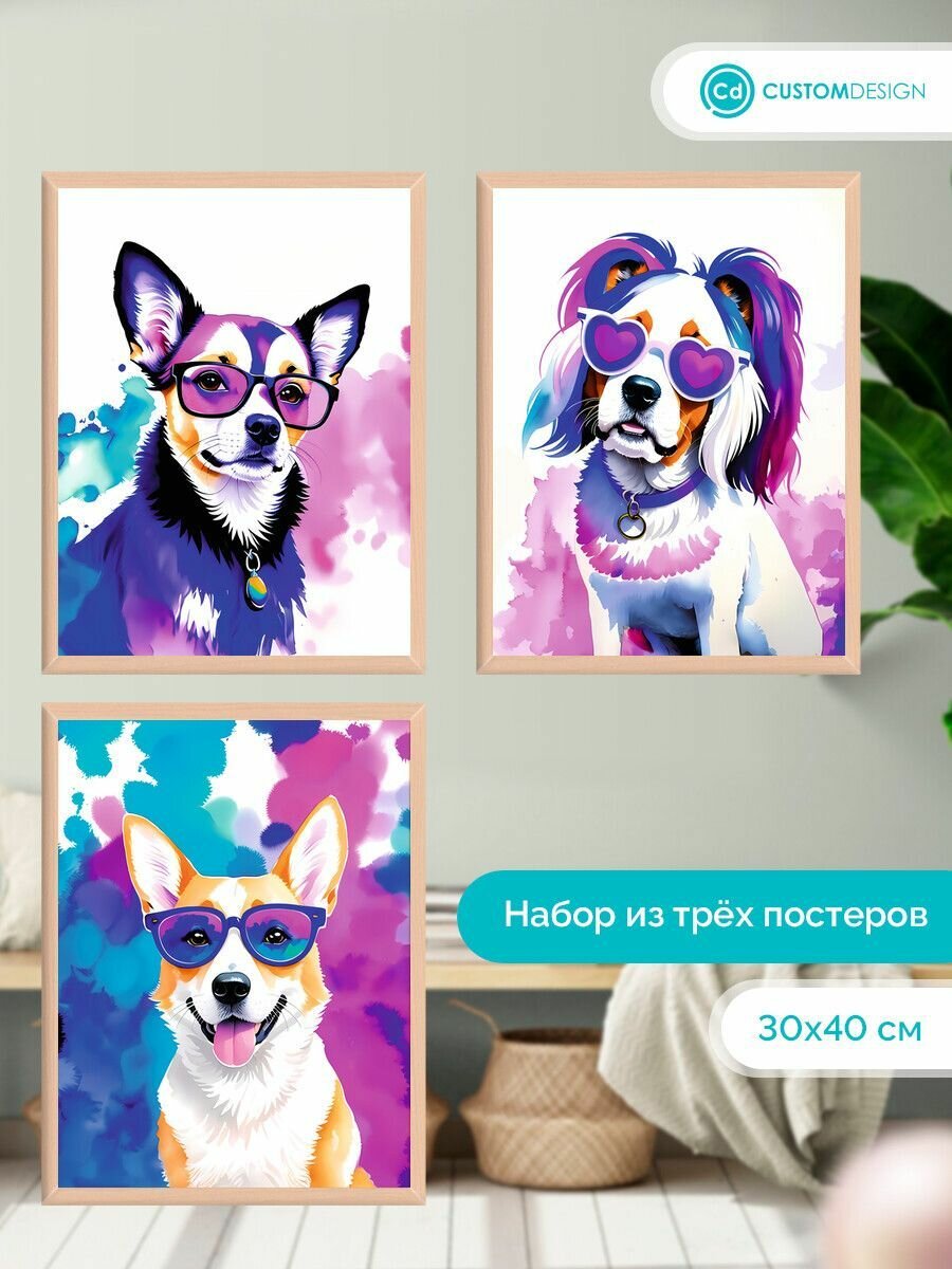 Постеры на стену для интерьера Собака 30х40 см 3 штуки