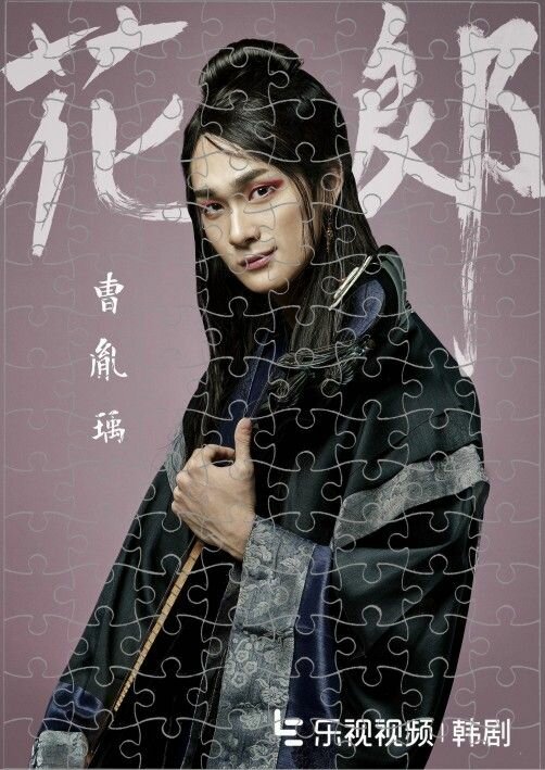 Пазл Отряд Хваран, Hwarang №7, А4