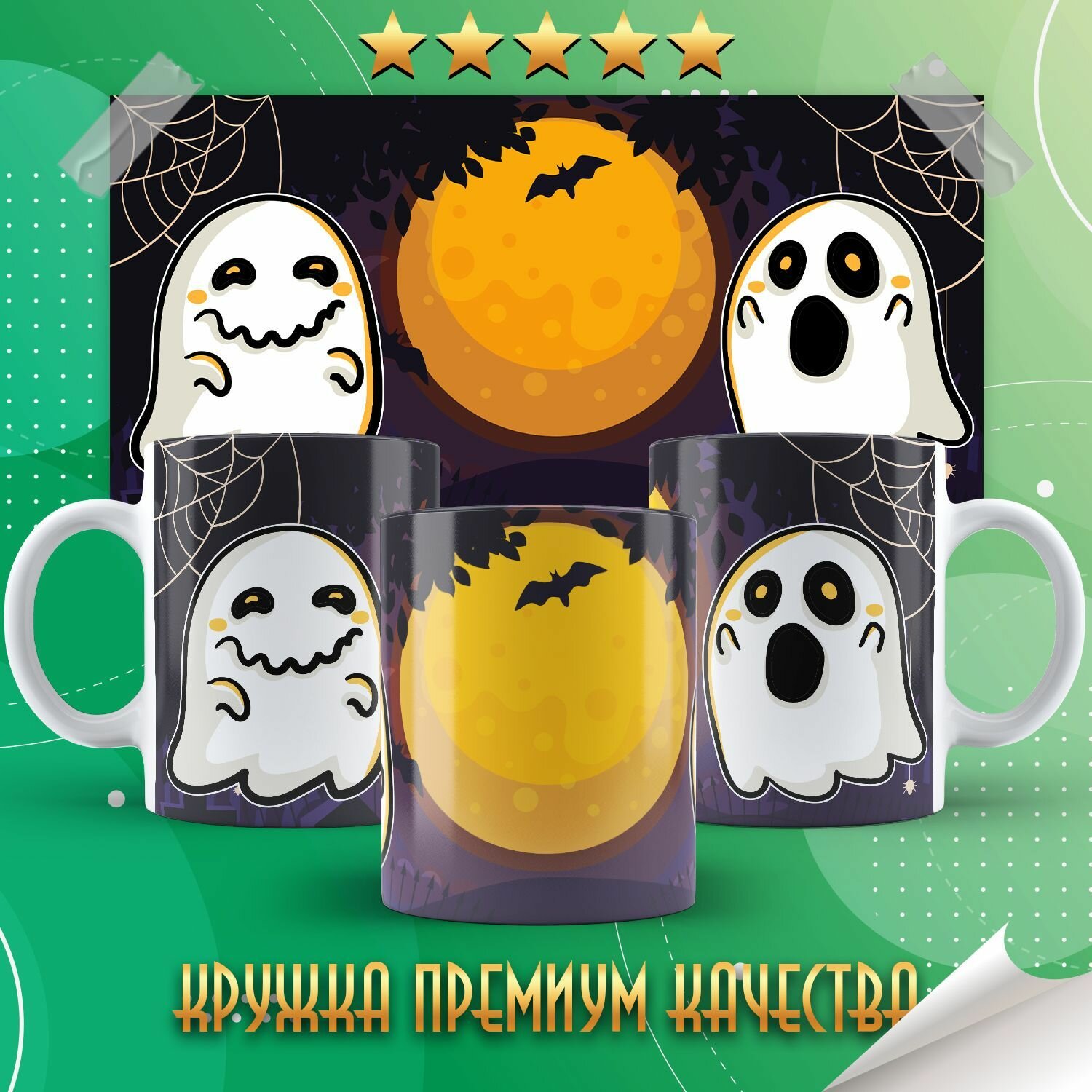 Кружка "Halloween / Хэллоуин" PrintMania 330мл
