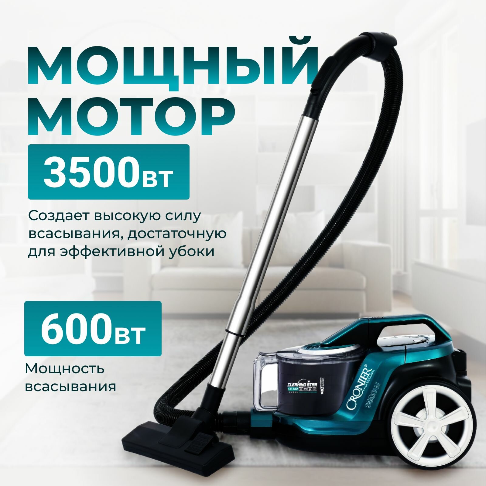 Бытовой пылесос — фото 1
