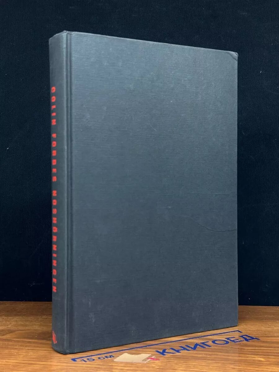 Книга. Noshorningen 2000 (2039866278443)