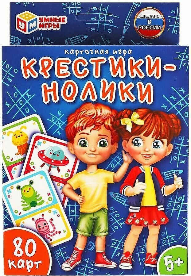Крестики-нолики. Карточная игра.80 карточек.138х170х40мм