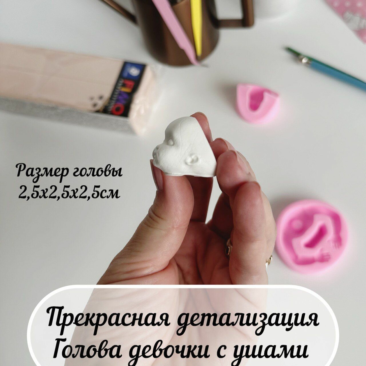 Силиконовый молд Голова девочки для глины