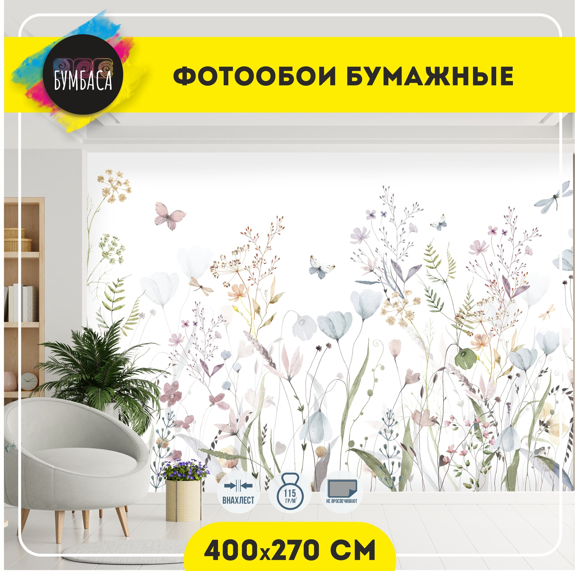 Фотообои Цветы на полянке. Белые 400х270 см