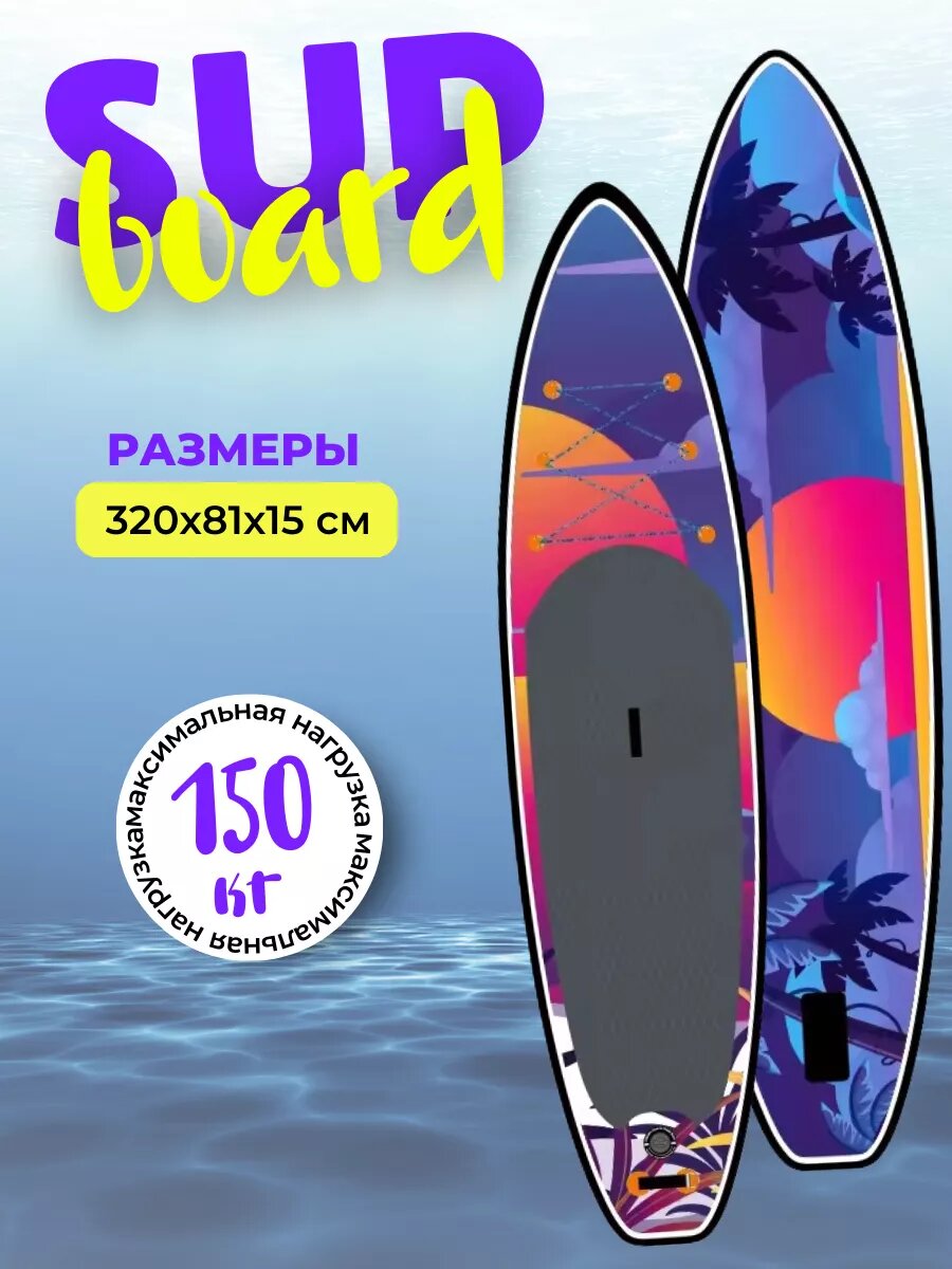 Сапборд HelloSports надувная доска для плавания (насос, страховочный трос, съемный плавник, ключ и сумка))