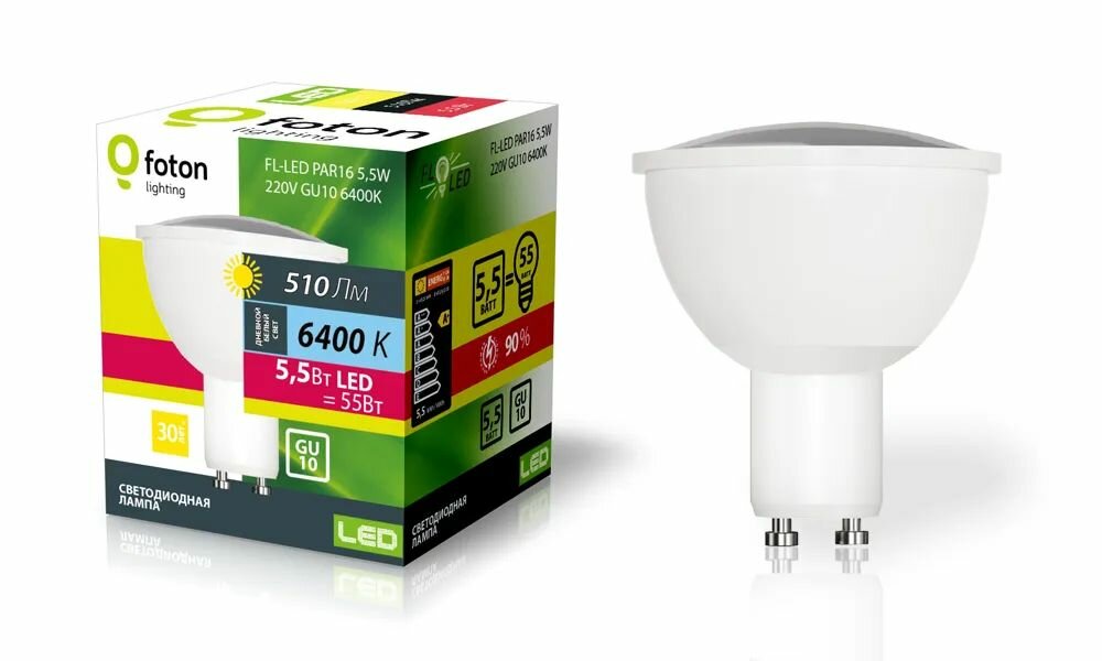 4шт/уп. Лампа LED Софит 5.5Вт 220-240В GU10 PAR16 510Лм 6400К Угол 140 град. d 50mm h 56mm Свет Холодный белый Foton Lighting, уп. 4шт