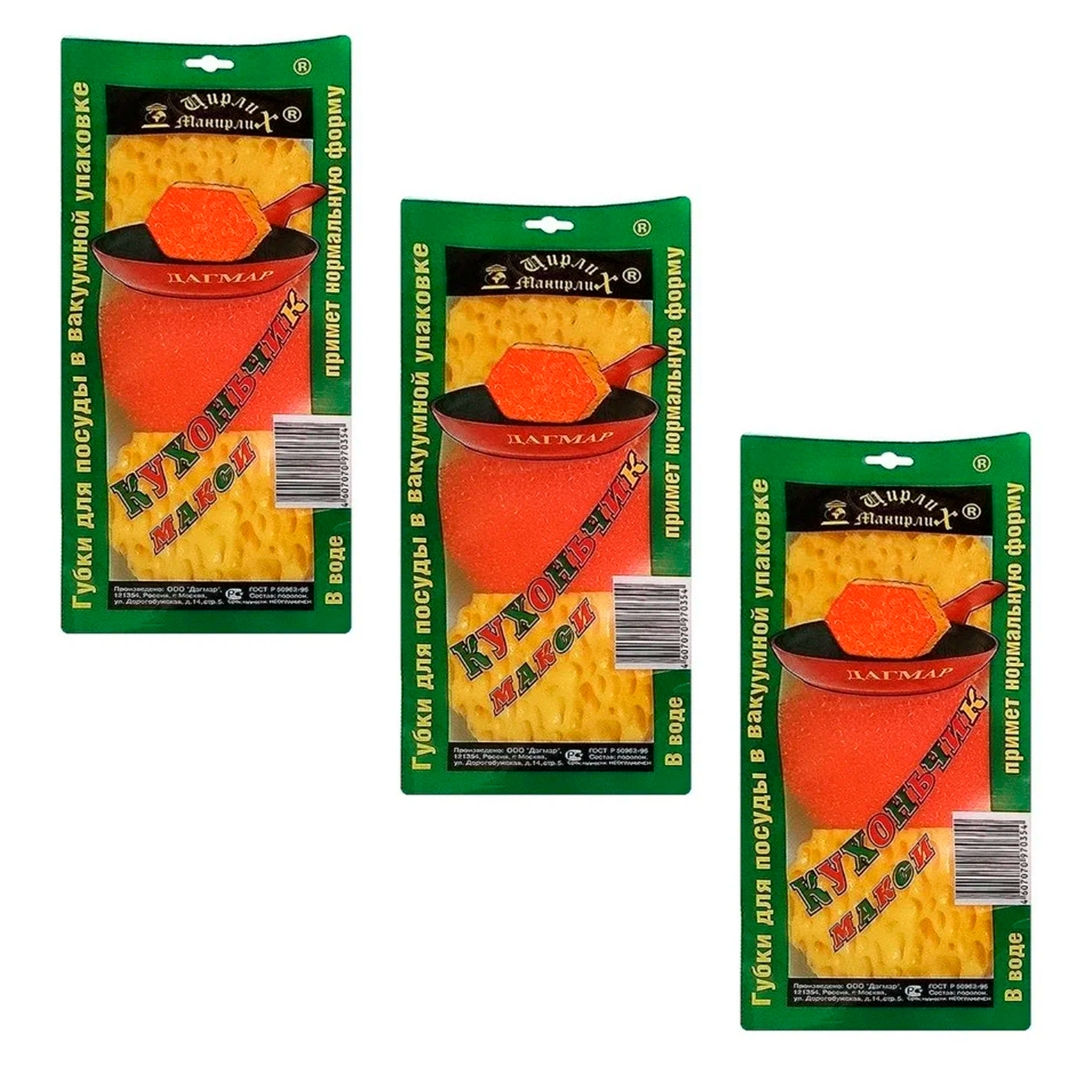 Губки для посуды в вакуумной упаковке кухоньчик макси (3 упаковки по 3шт)
