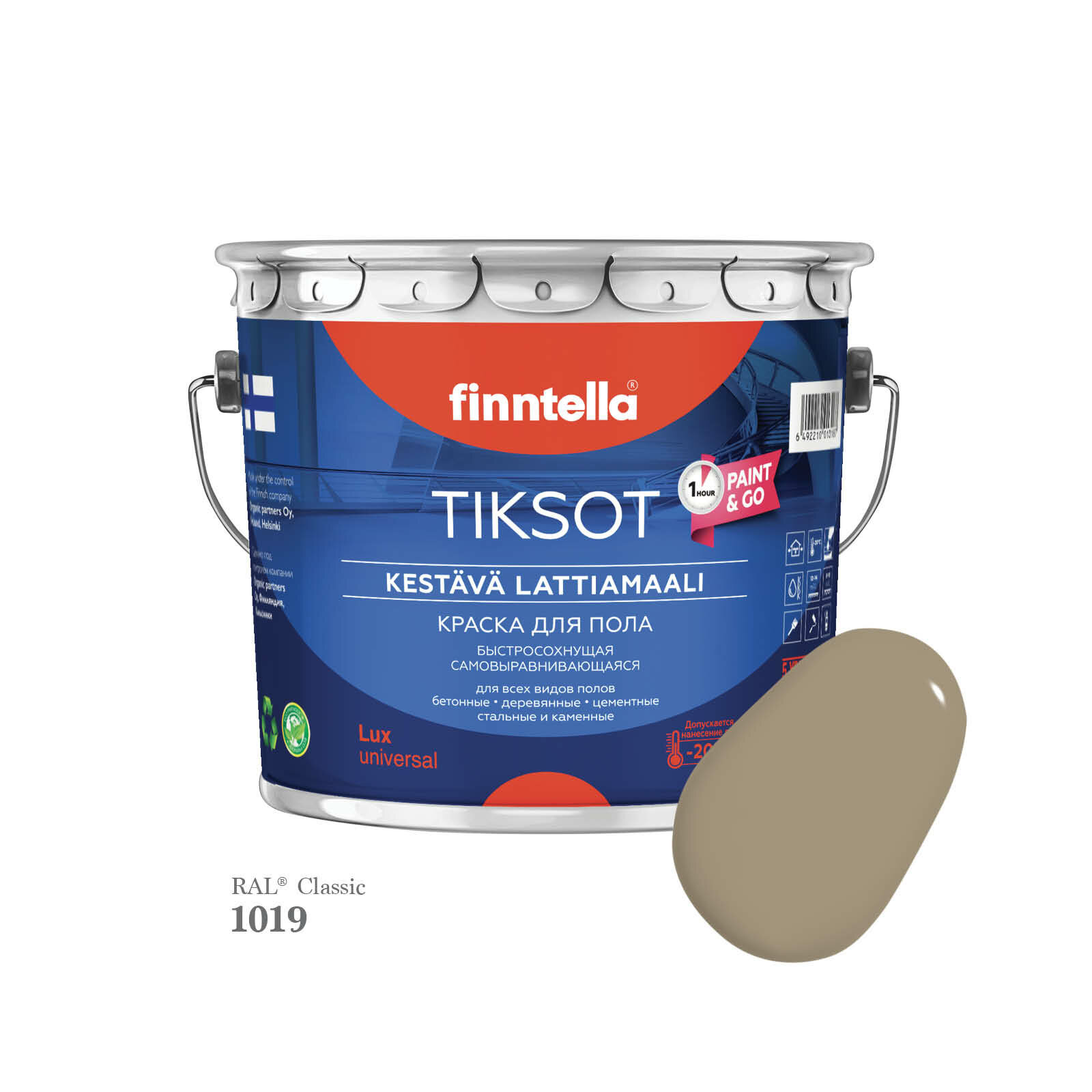 Краска для пола быстросохнущая финская эмаль FINNTELLA TIKSOT, цвет RAL1019 , 2,7л