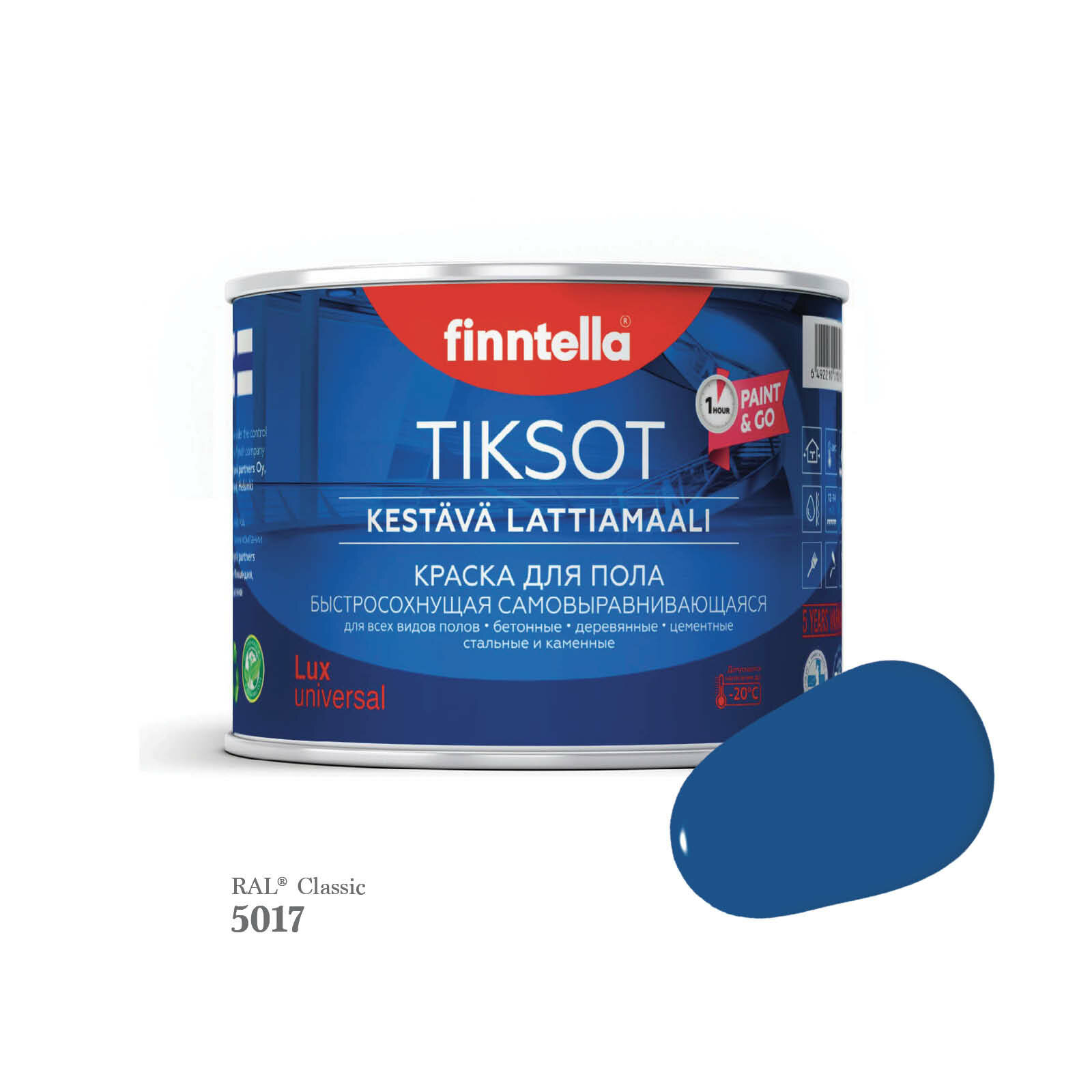 Краска для пола быстросохнущая финская эмаль FINNTELLA TIKSOT, цвет RAL5017 , 0,45л