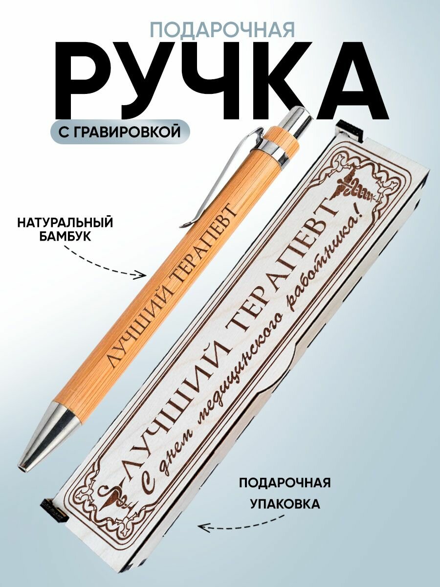 Ручка шариковая, подарочный набор