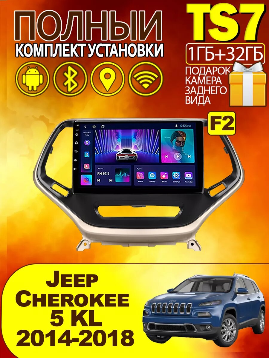 Магнитола для Jeep Cherokee 5 KL 2014-2018 1+32Gb, Bluetooth, FM/AM, GPS