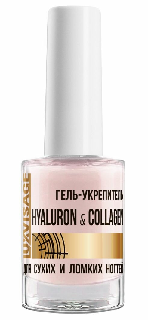 LUXVISAGE Гель-укрепитель Hyaluron & Collagen для сухих и ломких ногтей