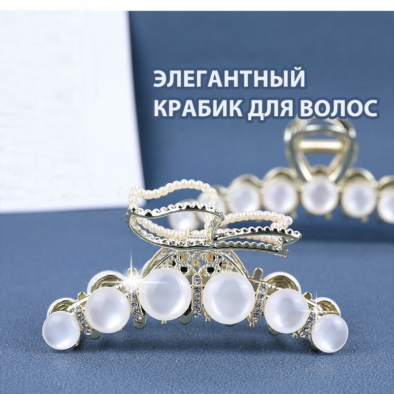 Заколка краб для волос большой, инкрустирован: горный хрусталь и кошачий глаз