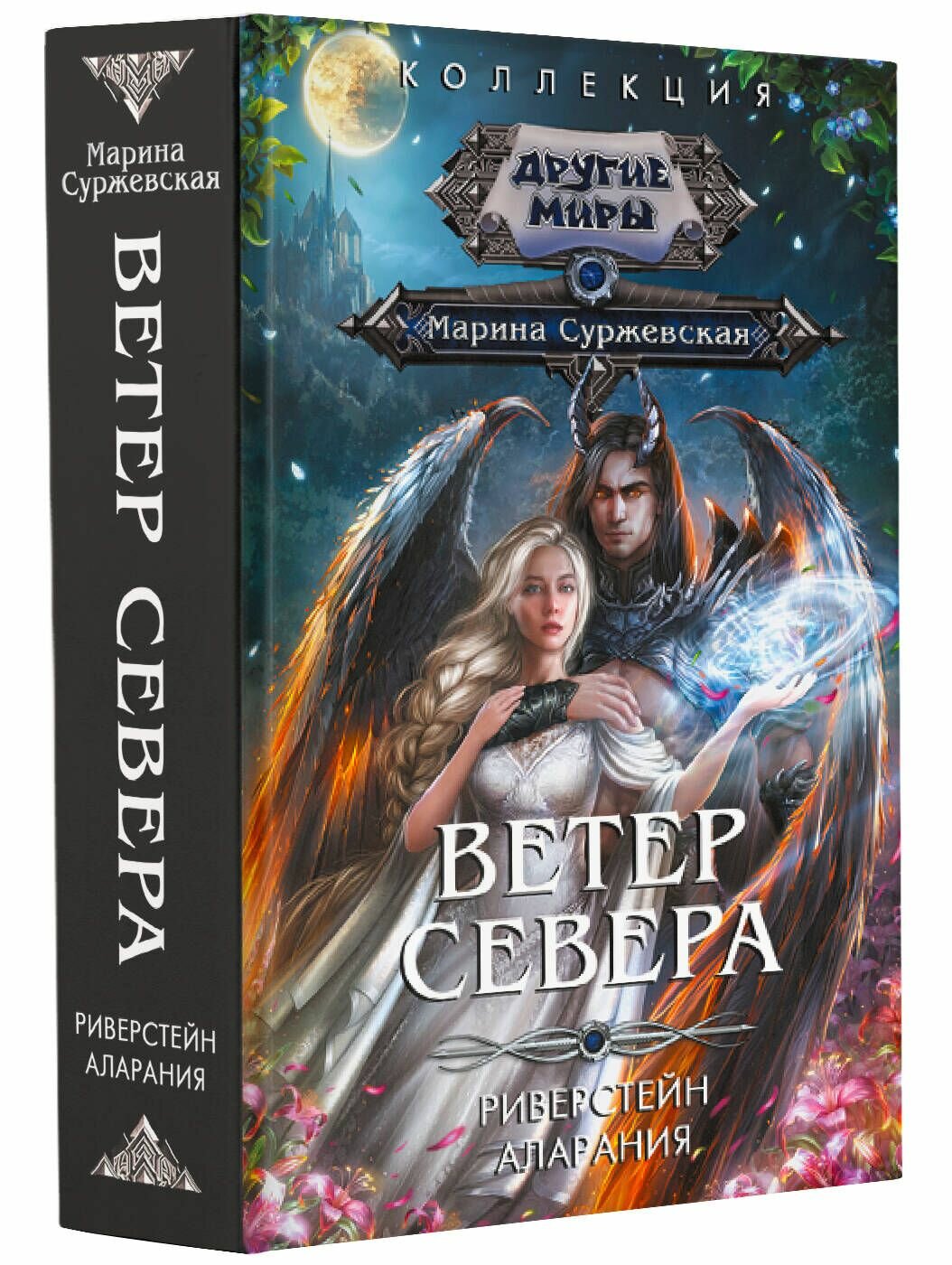 Ветер севера — фото 1
