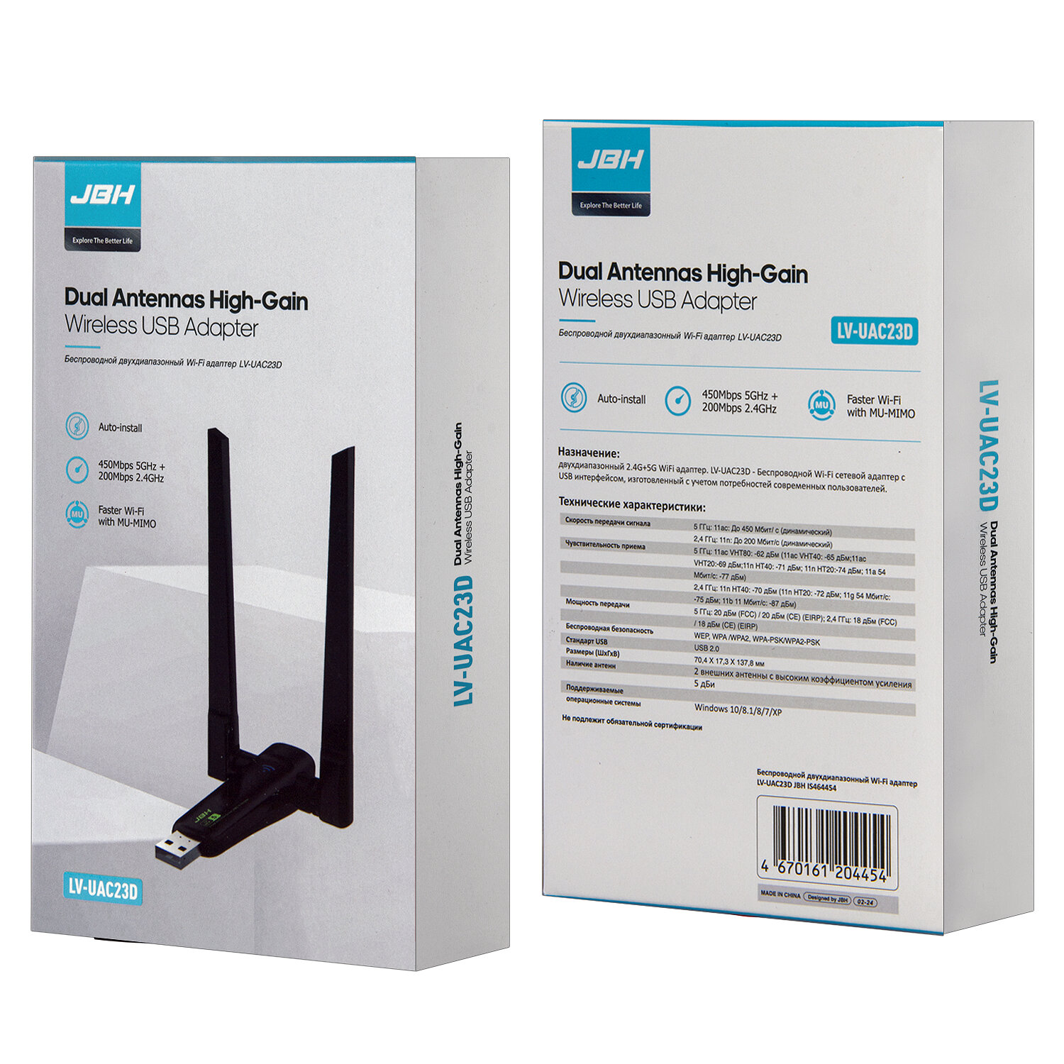 Wi-Fi адаптер для компьютера/ноутбука JBH Dual Antennas Wireless USB Adapter LV-UAC23D, 2.4/5GHz, 450 Mbps, Черный