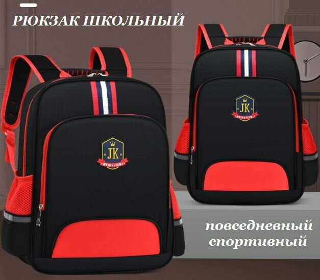 Рюкзак школьный повседневный JK черный