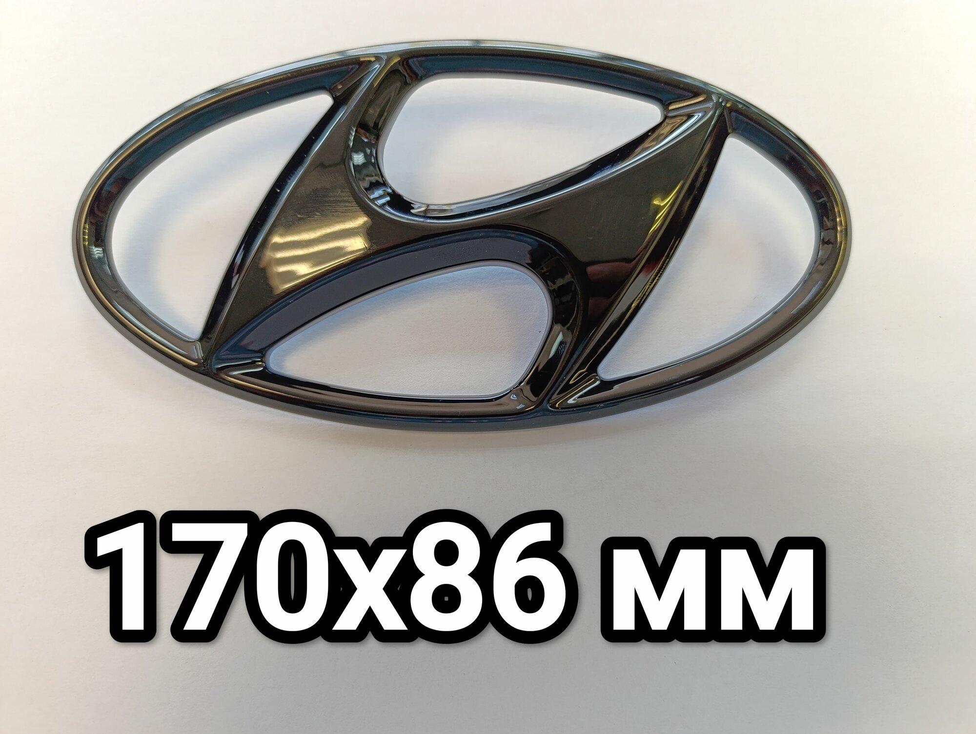Эмблема Hyundai 170x86 чёрный-глянец
