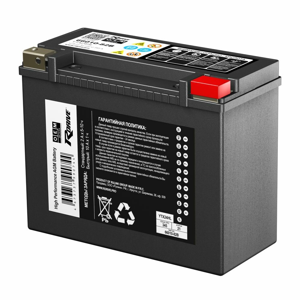 Мото аккумулятор RDRIVE OEM 66010-82B YTX24HL