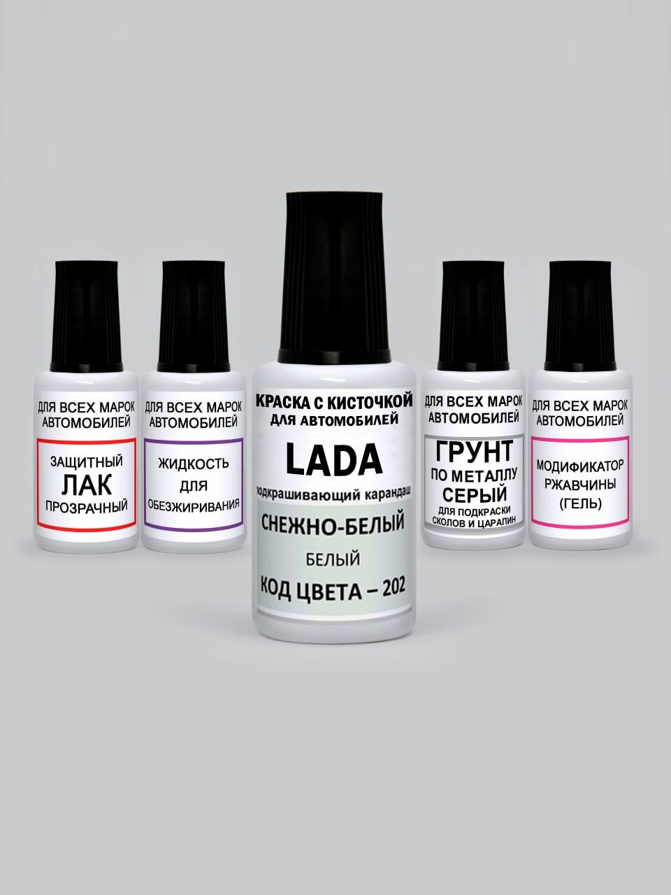 Подкраска (автоэмаль) для сколов и царапин, кисточка с краской 202 Лада Снежно-белы, Белый 20 мл. , краска+лак 5 предметов