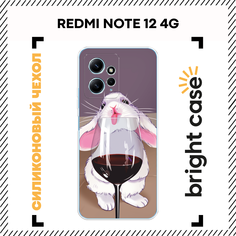 Чехол на Xiaomi Redmi Note 12 4G / Сяоми Редми Ноут 12 4G с принтом Заяц с вином