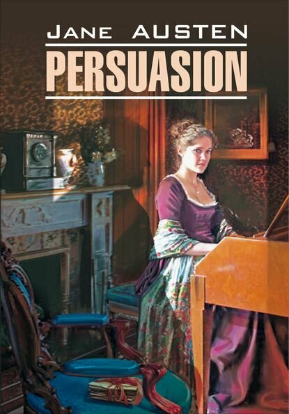 Persuasion / Доводы рассудка. Книга для чтения на английском языке [Цифровая книга]