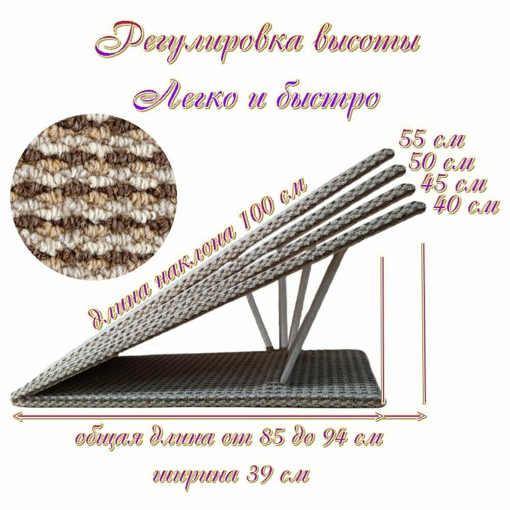 Регулируемый Пандус для собак и кошек бежево-коричневый. прочная Фанера+ Ковролин+ рогожка.