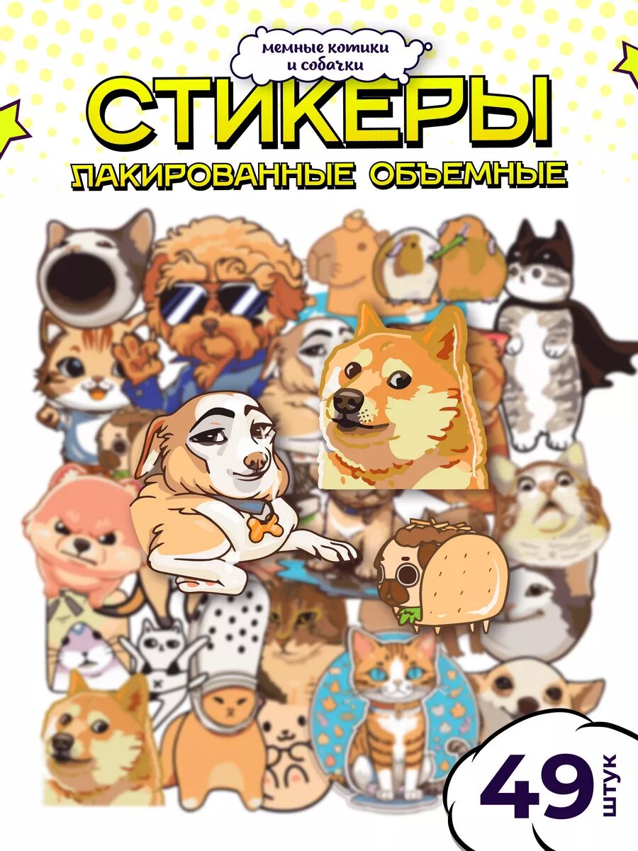 Наклейки стикеры на телефон котики