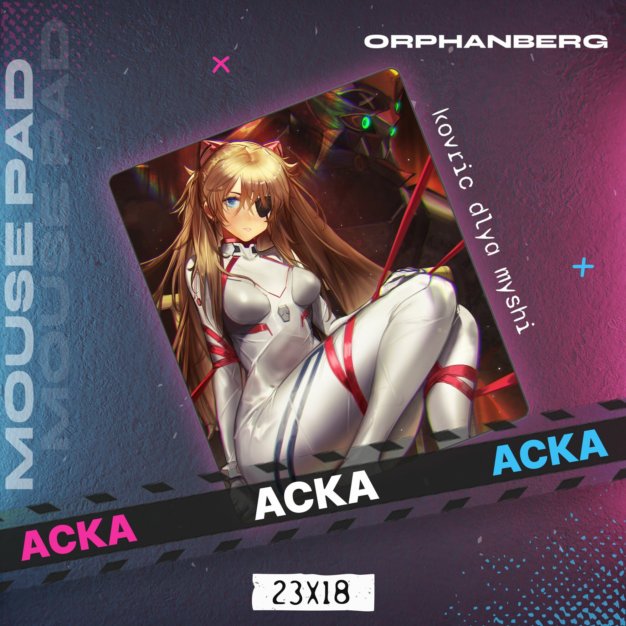 Коврик для мыши Евангелион Аска Лэнгли