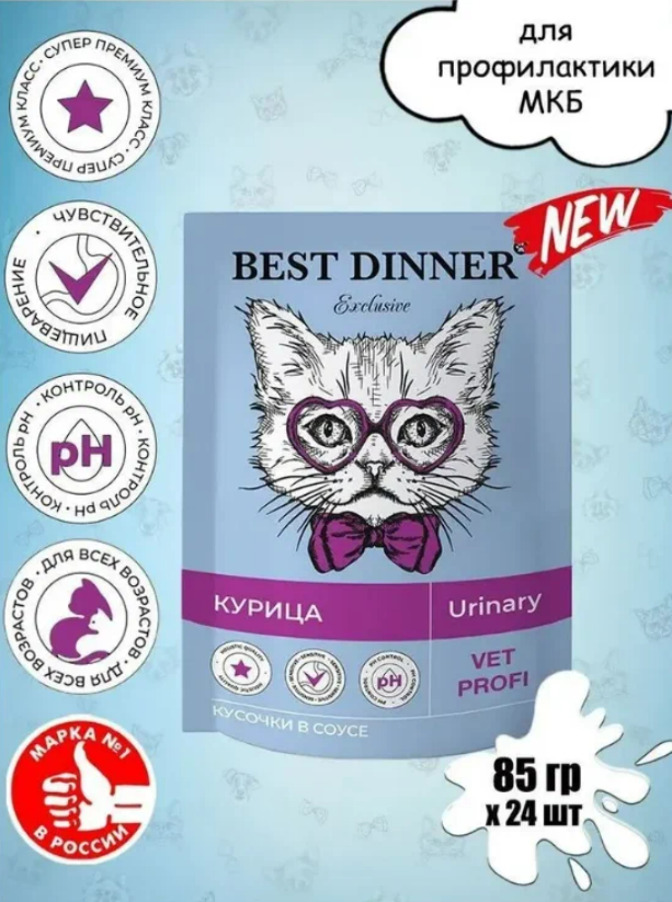 Паучи Best Dinner Exclusive Vet Profi Urinary кусочки в соусе с Курицей 85 гр x 24 шт