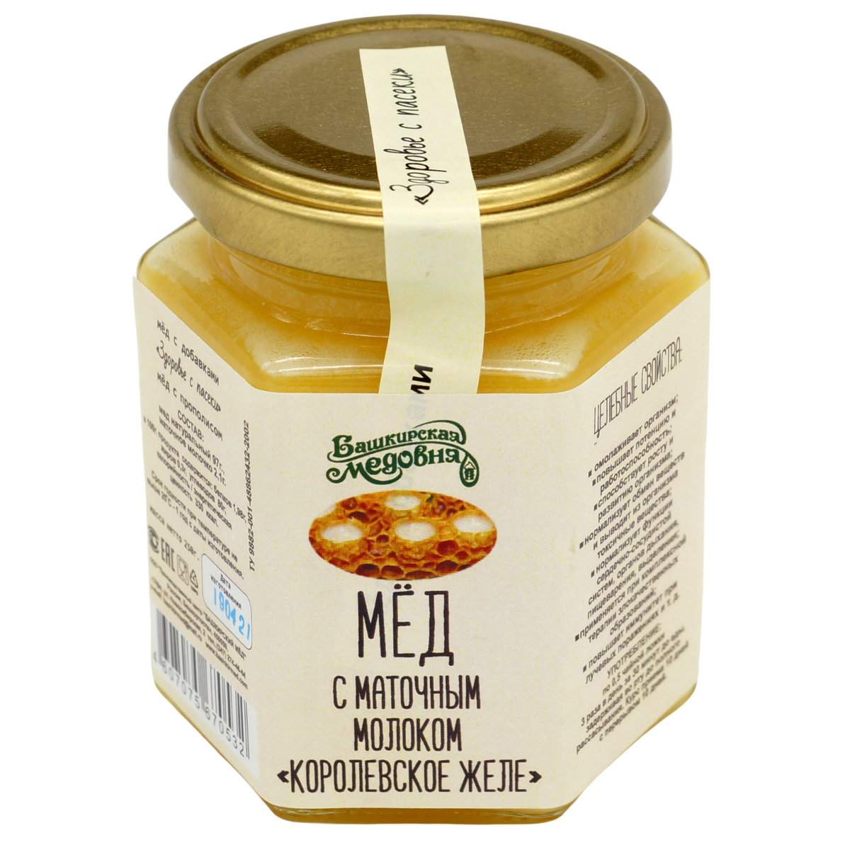 Мёд натуральный Башкирский цветочный с маточным молочком "Башкирская медовня" 250 гр стекло