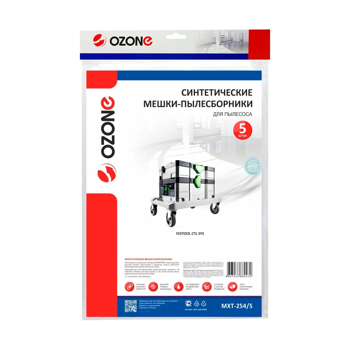 Мешки-пылесборники 3 слоя CT SYS 5шт (аналог FESTOOL)