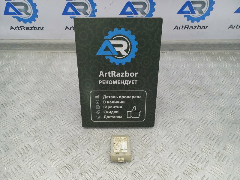 Б/У Блок электронный Nissan Murano Z50 / Ниссан Мурано Z50 3.5 VQ35DE 234 Л.С 2006