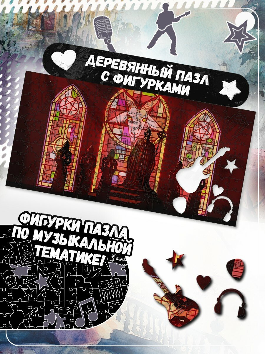 Пазл деревянный 46х23 см музыка Ghost (Гоуст, хеви метал, хард рок, Тобиас Форге, Папа Нихил, Эмеритус, гули) - 2824